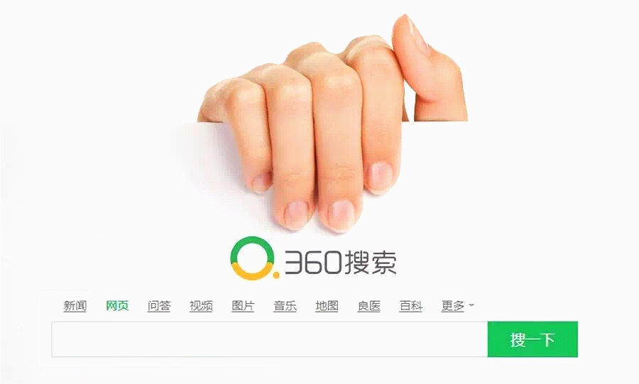 Qihoo 360 expands its big data tool and search engine offerings